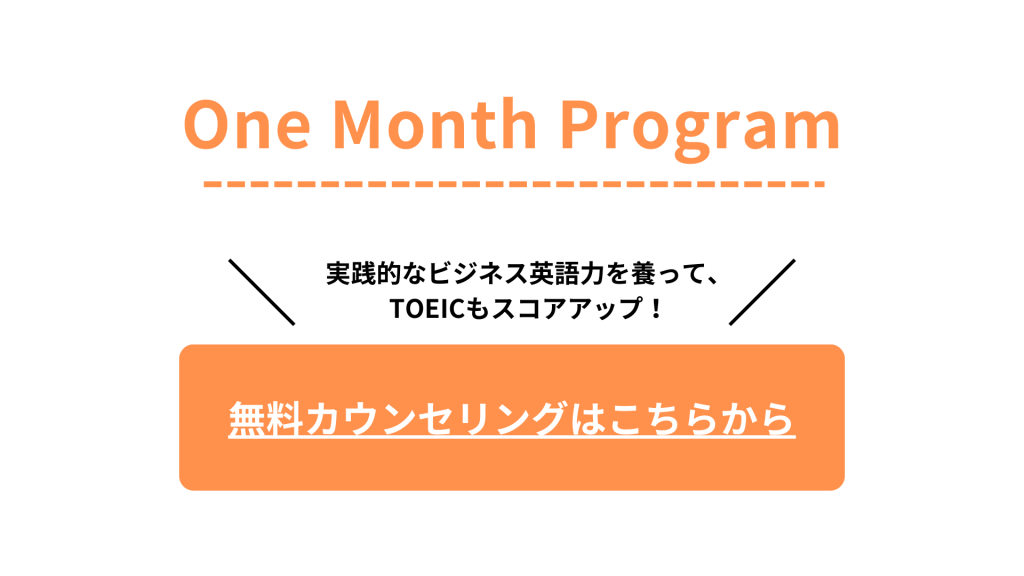 TOEICを700点から800点に最短で上げるための勉強法 | One Month Program Blog ワンマンスプログラム┃テンナインが発信する英語サイト