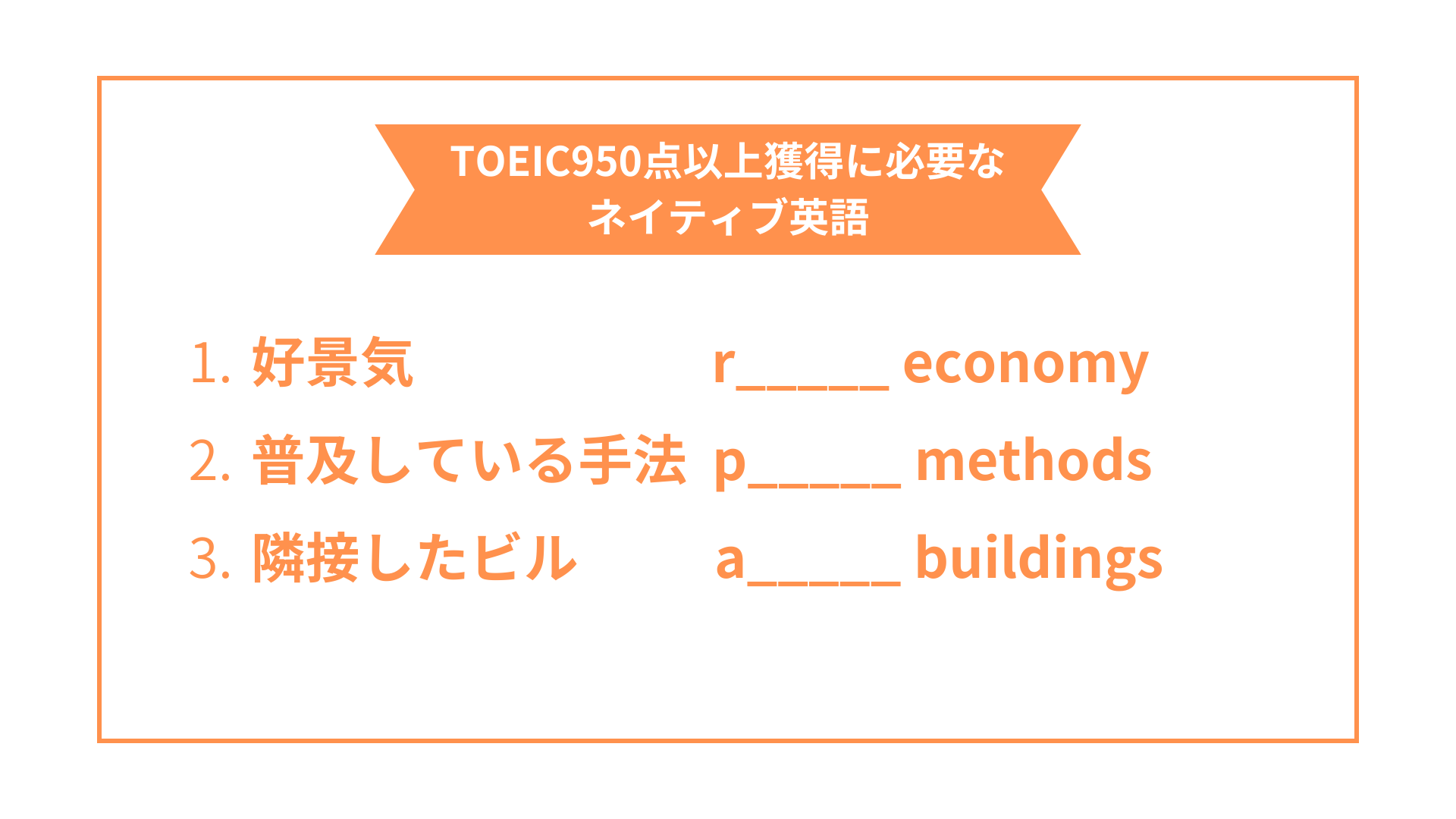 TOEIC950点の本当のレベルと獲得までの学習法 | One Month Program Blog ワンマンスプログラム┃テンナインが発信する英語サイト