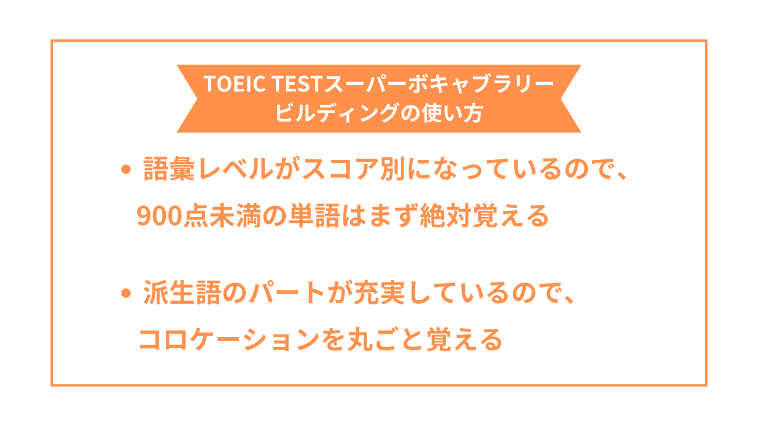 TOEIC950点の本当のレベルと獲得までの学習法 | One Month Program Blog ワンマンスプログラム┃テンナインが発信する英語サイト