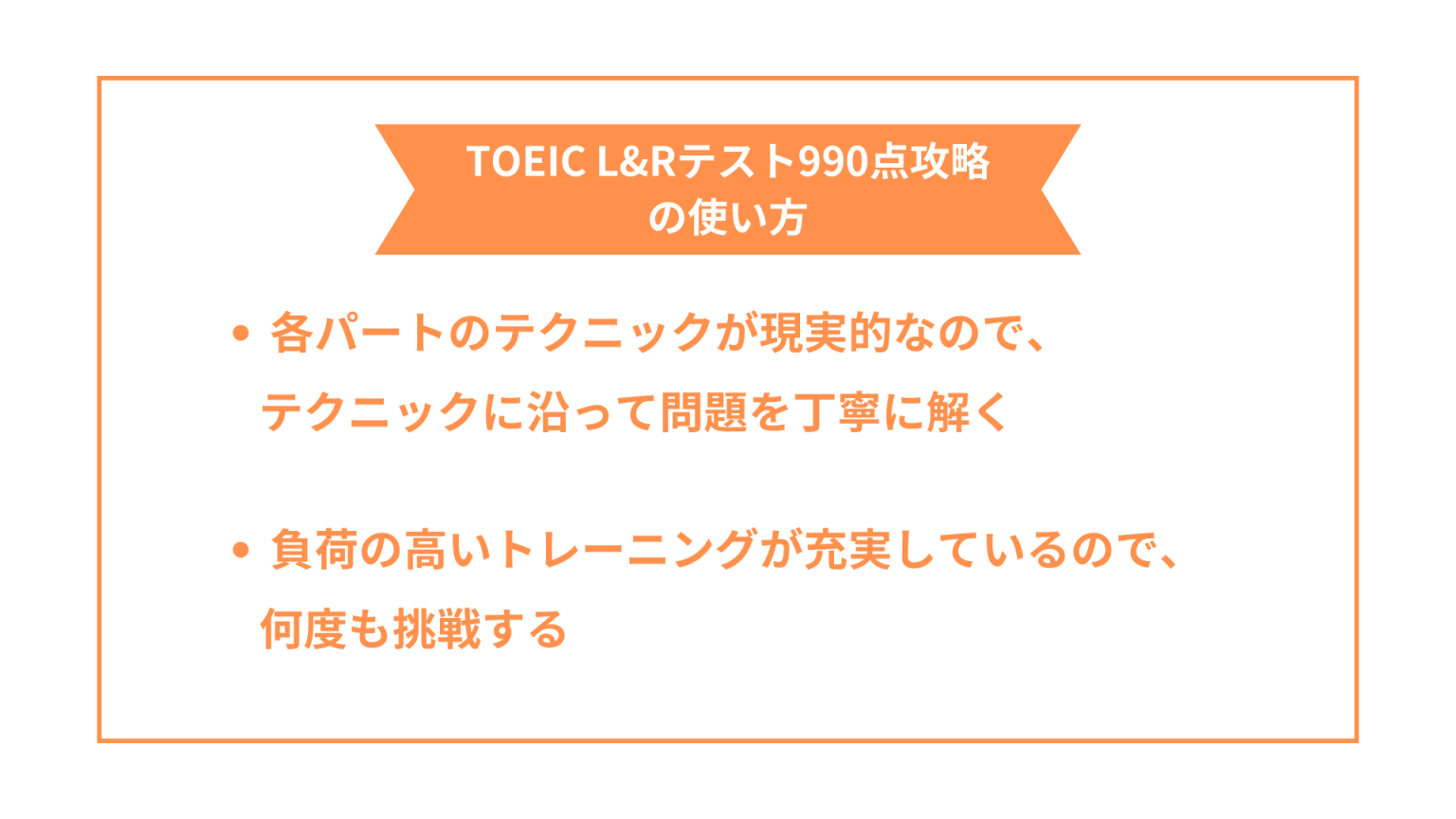 TOEIC950点の本当のレベルと獲得までの学習法 | One Month Program Blog ワンマンスプログラム┃テンナインが発信する英語サイト