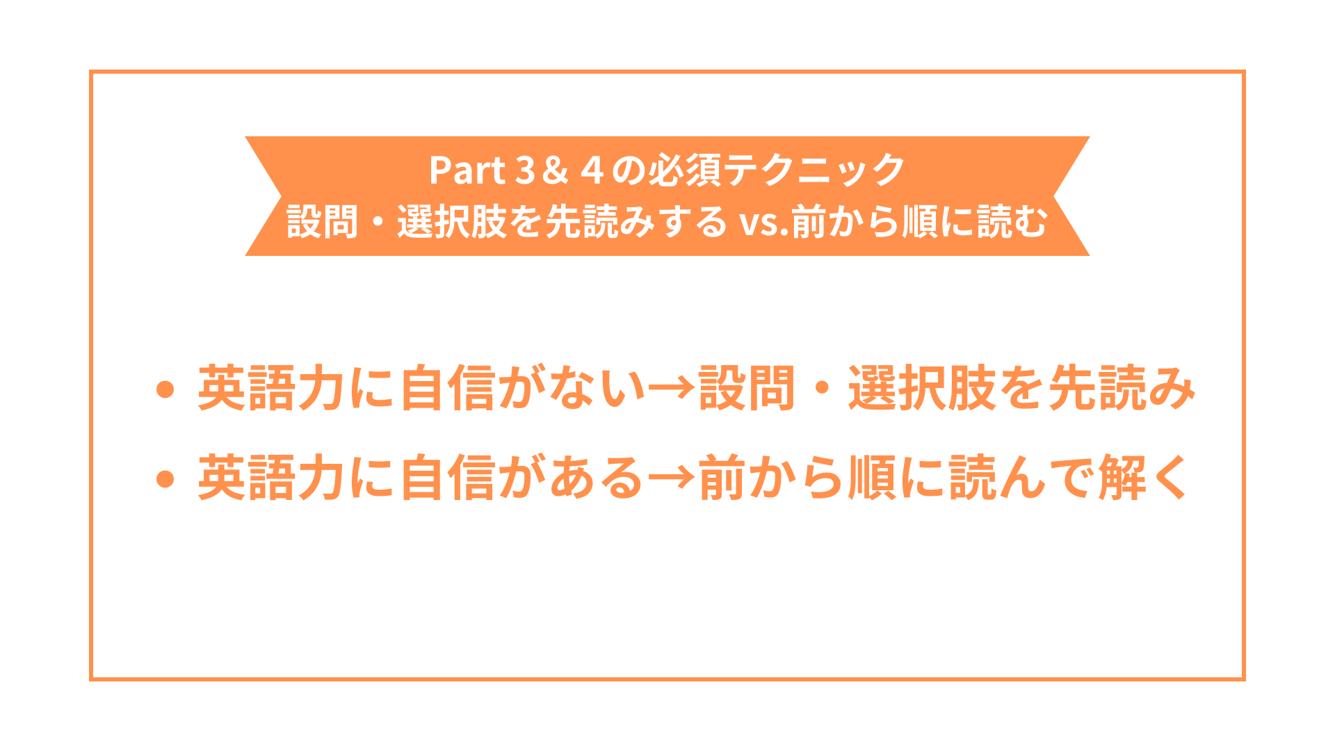 TOEIC950点の本当のレベルと獲得までの学習法 | One Month Program Blog ワンマンスプログラム┃テンナインが発信する英語サイト